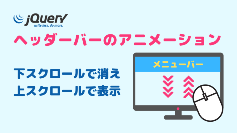 【jQuery】ハンバーガーメニューの作り方【ボタンアニメーションと上からスライドイン｜CodePen付き】 | SIMS-CODE