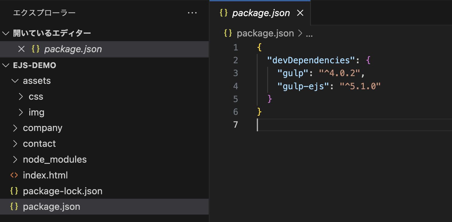 【HTML・CSS】EJSの環境構築とパーツ分割・変数・配列・ループの使い方【効率化】 | SIMS-CODE