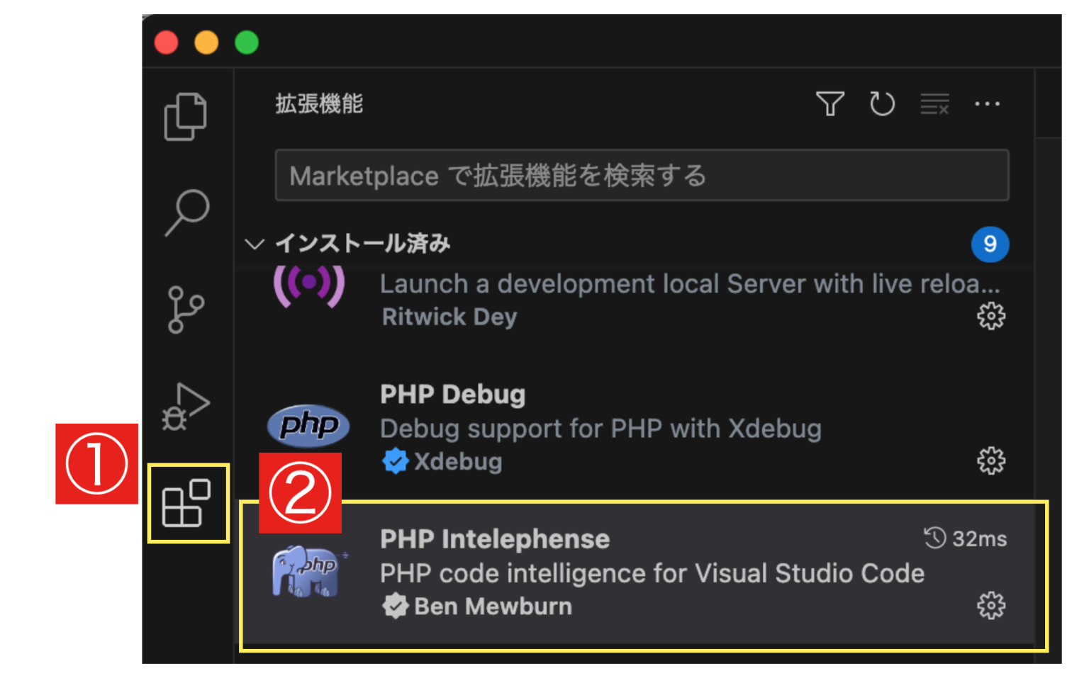 【VSCode】WordPress関数がエラー表示される対策方法【PHP Intelephense】 | SIMS-CODE