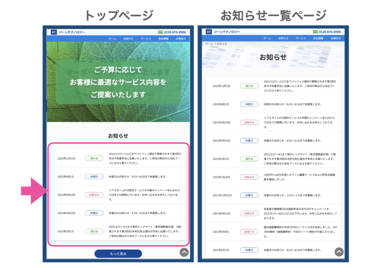 【wordpress】お知らせ一覧をトップページに作る方法【オリジナルテーマ】 Sims Code