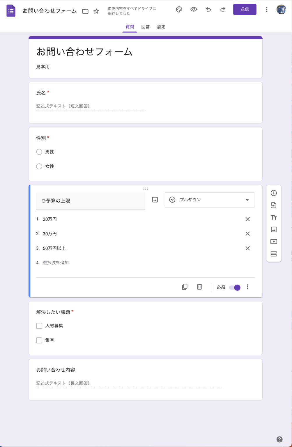 GoogleフォームをHTML/CSSでカスタマイズする方法｜LP等の静的サイトのお問い合わせフォーム | SIMS-CODE