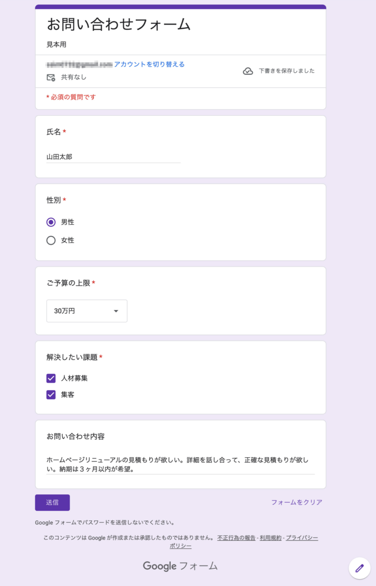 GoogleフォームをHTML/CSSでカスタマイズする方法｜LP等の静的サイトのお問い合わせフォーム | SIMS-CODE