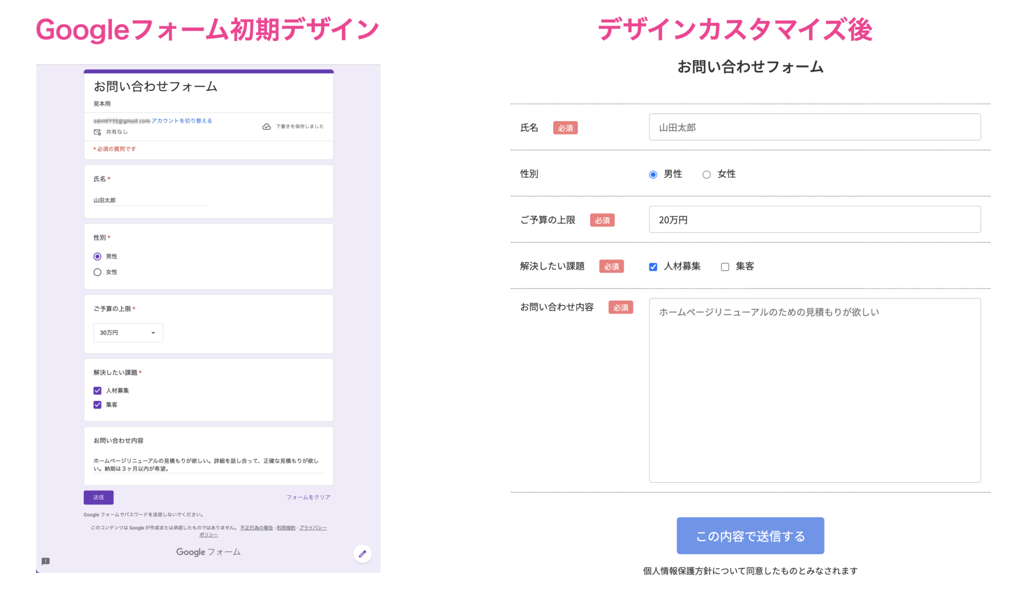 GoogleフォームをHTML/CSSでカスタマイズする方法｜LP等の静的サイトのお問い合わせフォーム | SIMS-CODE