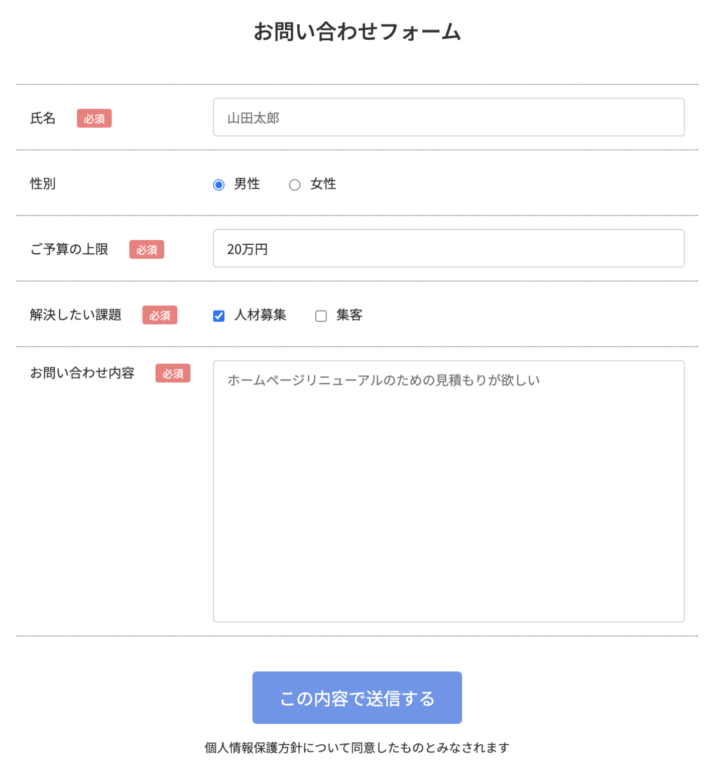 GoogleフォームをHTML/CSSでカスタマイズする方法｜LP等の静的サイトのお問い合わせフォーム | SIMS-CODE