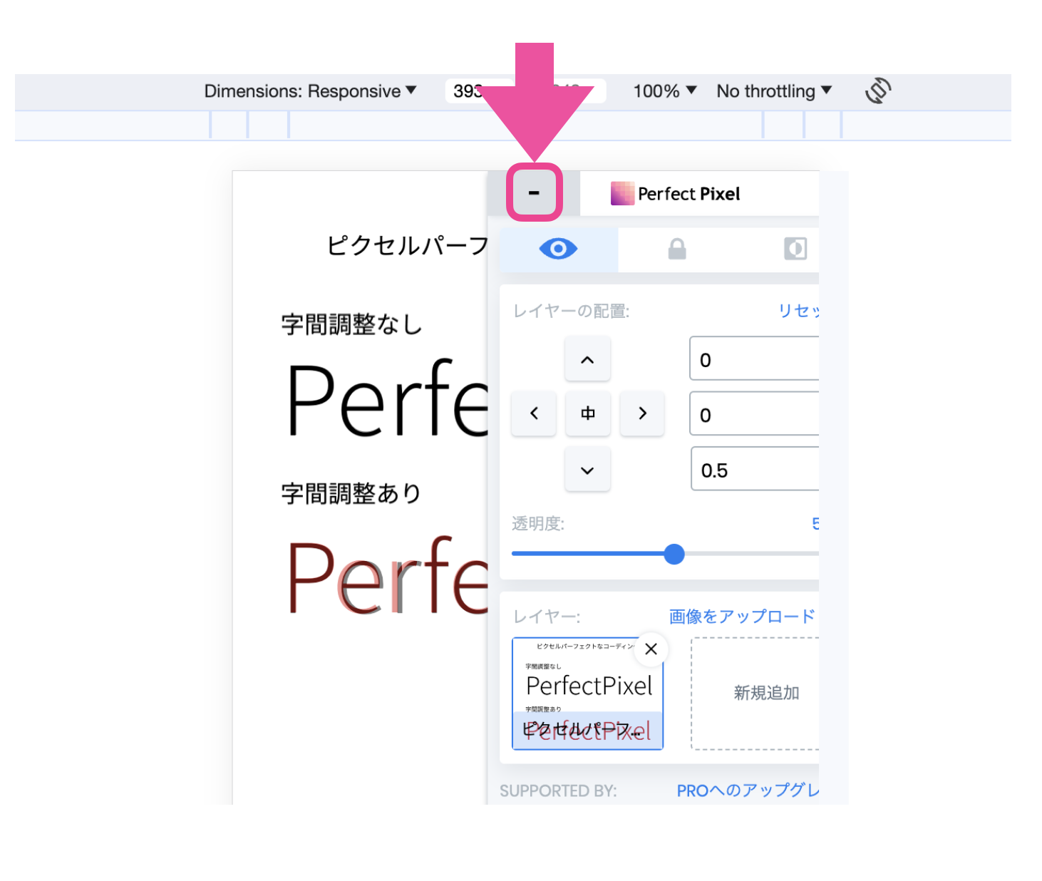 ピクセルパーフェクトでコーディングする方法｜perfectpixelの使い方 Sims Code