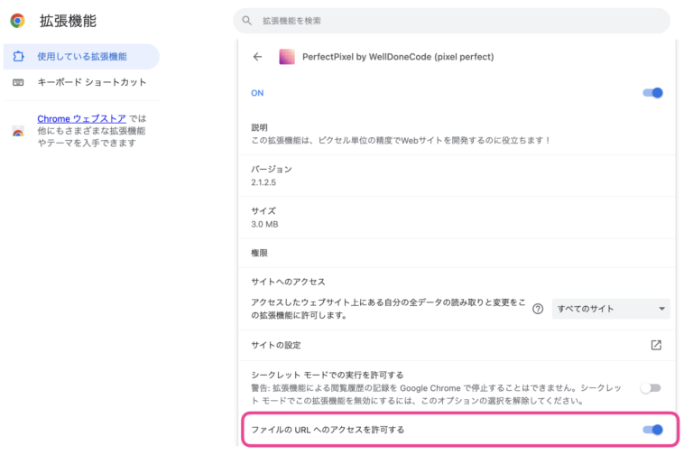 ピクセルパーフェクトでコーディングする方法｜perfectpixelの使い方 Sims Code
