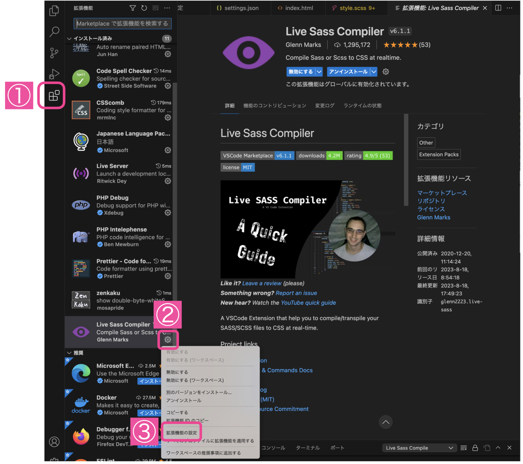 【Live Sass Compiler】SassファイルからコンパイルされたCSSファイルの保存先の変更方法【Sass】 | SIMS-CODE