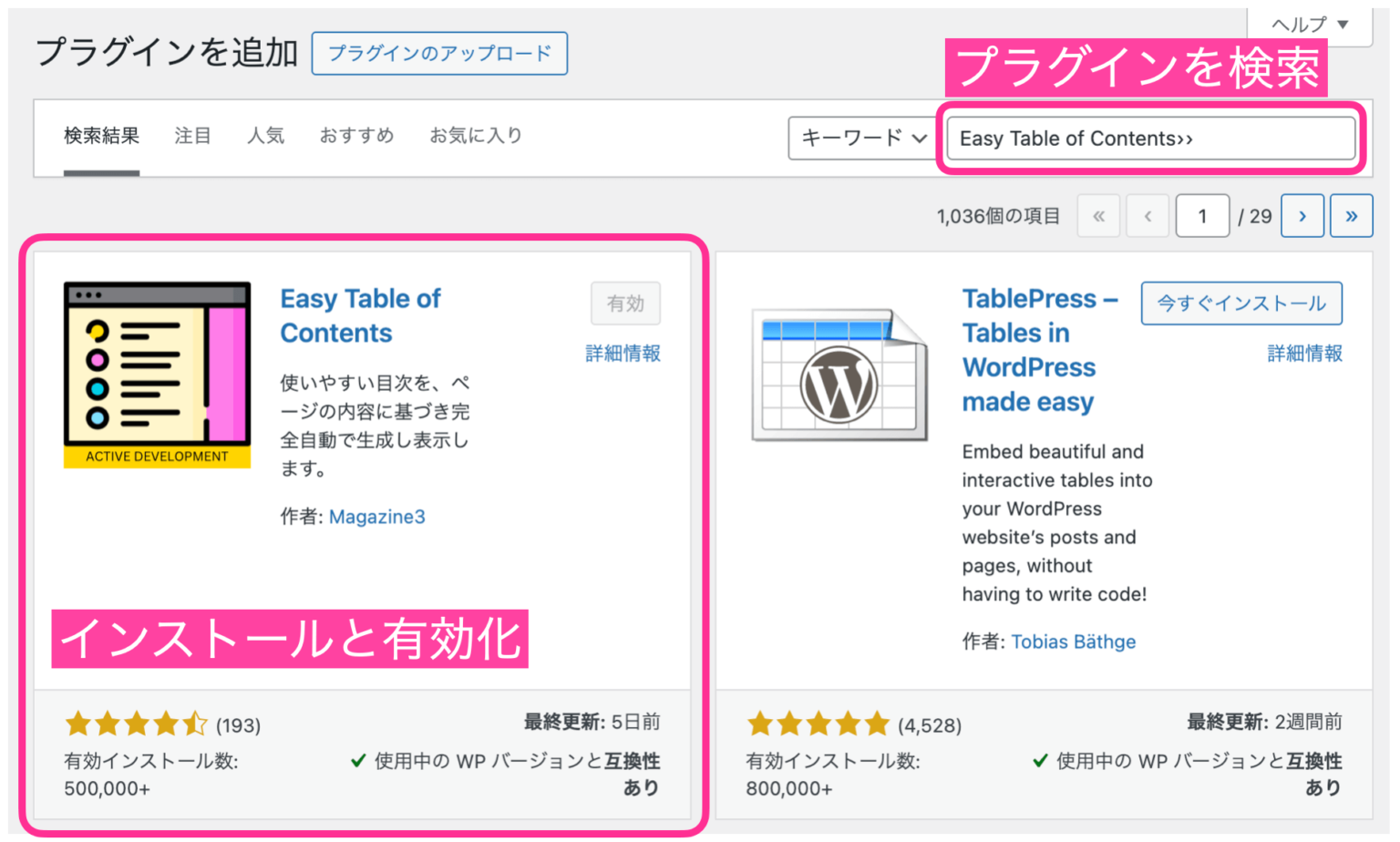 【WordPress】目次をプラグインで自動生成、CSSをカスタマイズ【Easy Table of Contents】 | SIMS-CODE