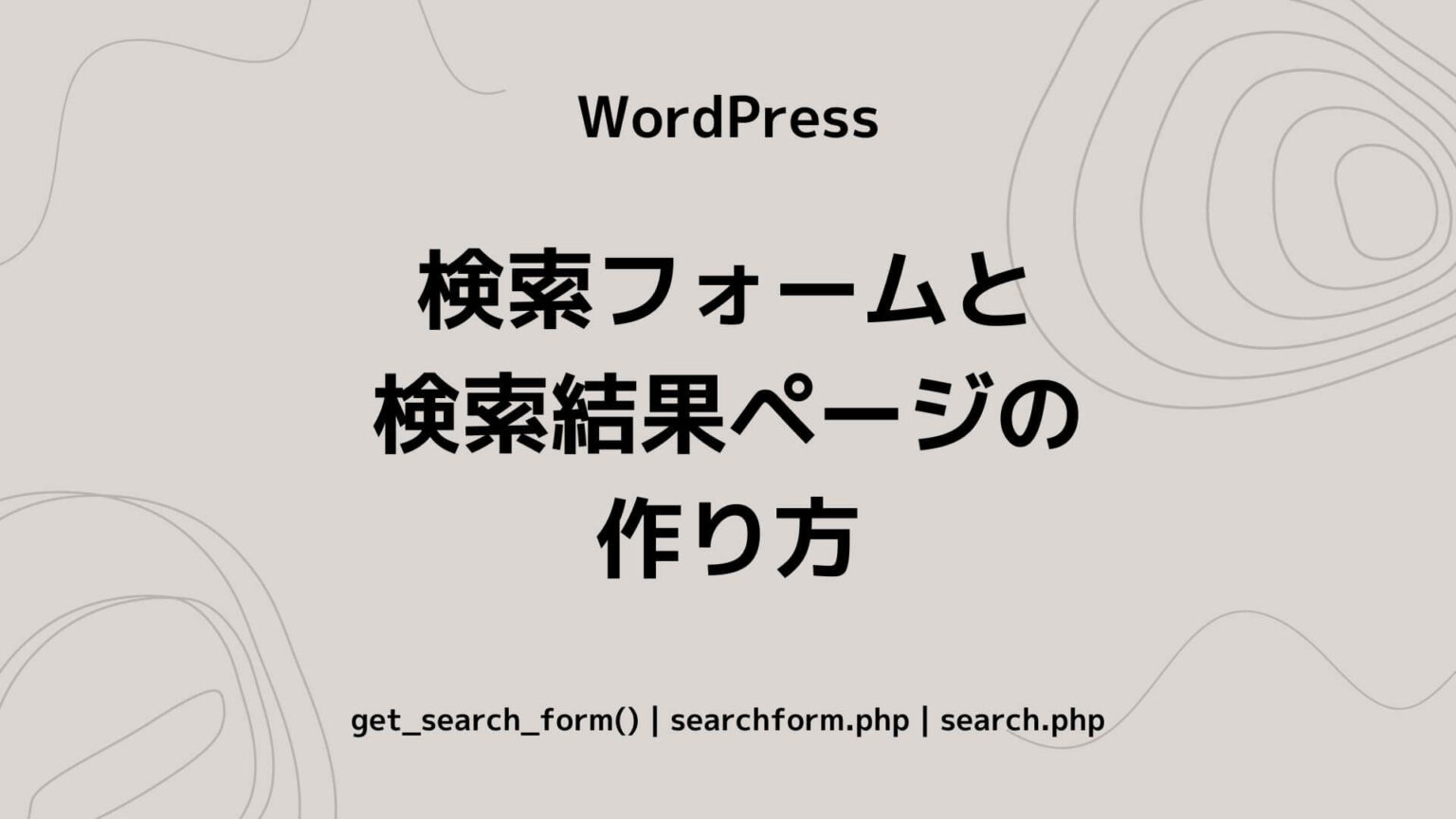 【wordpress】お知らせ一覧(投稿アーカイブ)ページの作り方【オリジナルテーマ】 Sims Code