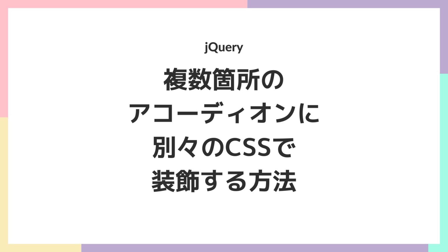 【Googleフォーム対応】チェックボックスとラジオボタンのカスタマイズ方法【HTML・CSS】 | SIMS-CODE
