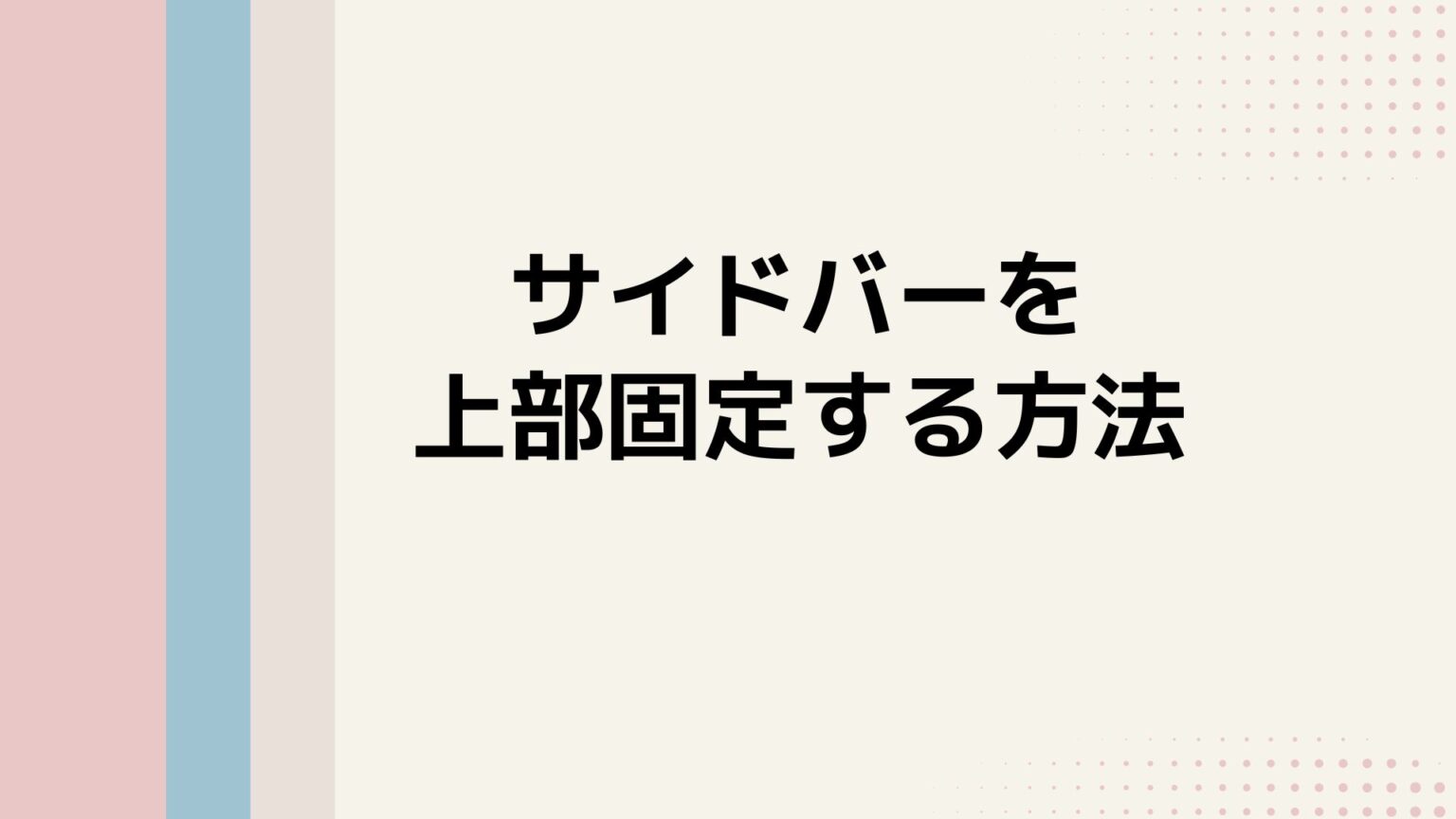GoogleフォームをHTML/CSSでカスタマイズする方法｜LP等の静的サイトのお問い合わせフォーム | SIMS-CODE