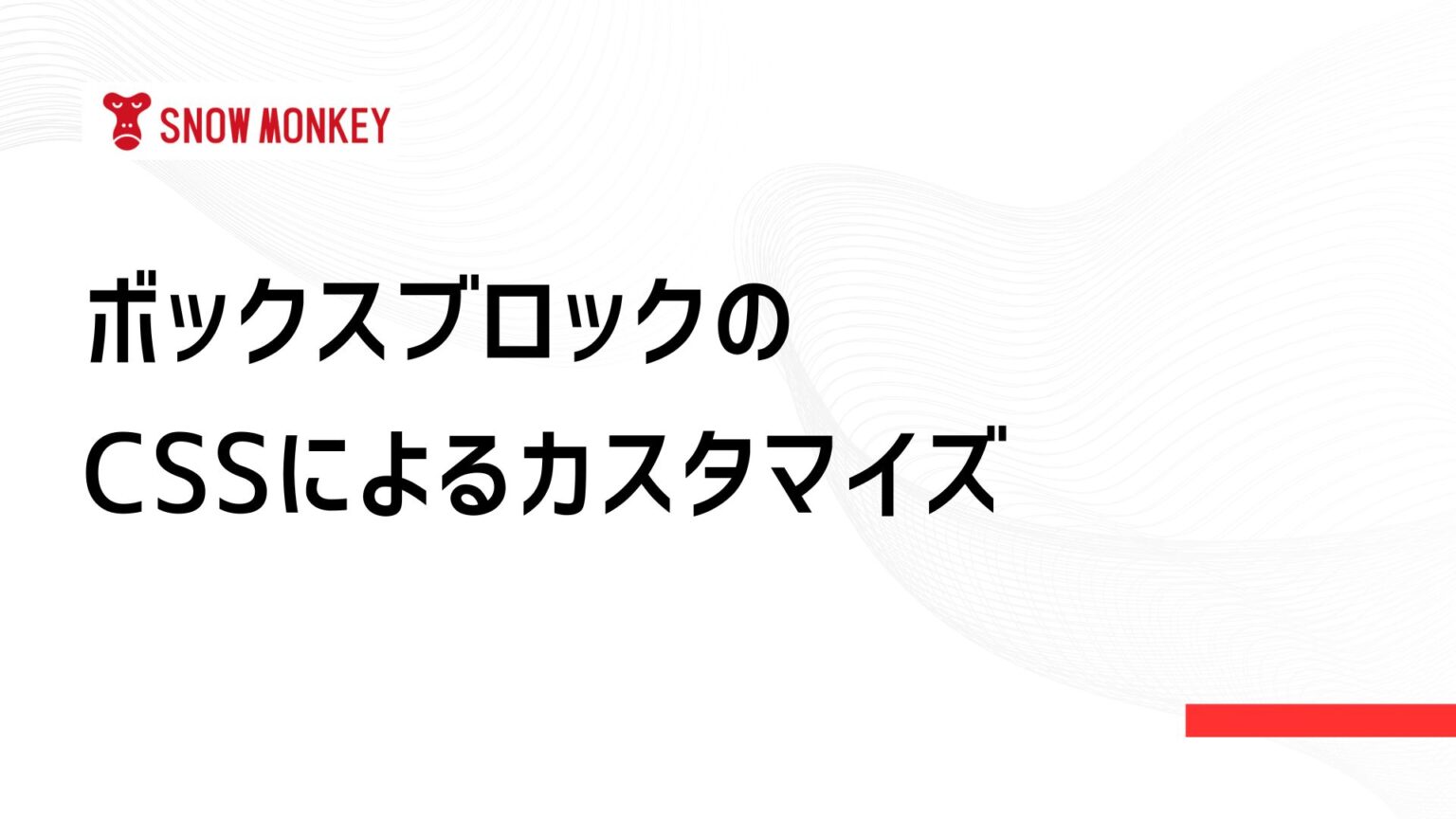 LocalでWordPressローカル開発環境を作る方法 | SIMS-CODE